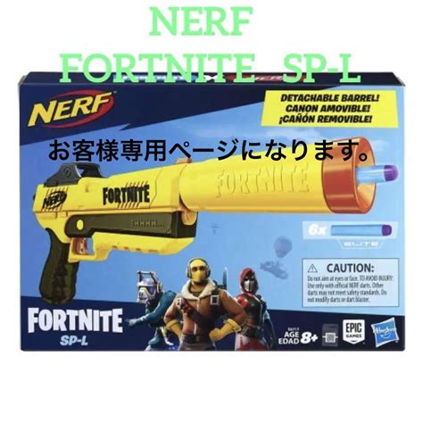 Fortnite ナーフ フォートナイト Sp L メルカリ