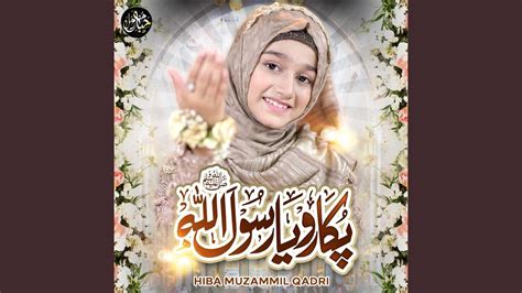 Pukaro Ya Rassol Allah Youtube