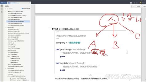 【145】python400集大型视频，模块化编程的流程，设计和实现分离 Youtube