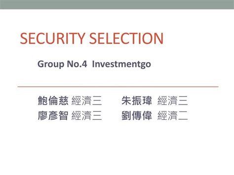 Ppt Security Selection Powerpoint Presentation Free Download Id
