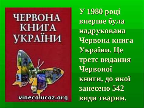 Їжак Вухатий Реферат Alliancevolume
