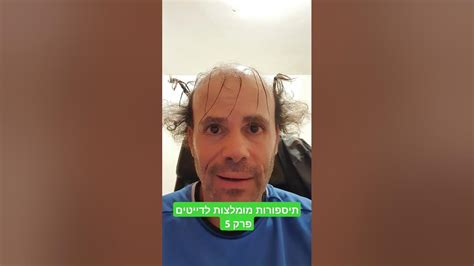 תיספורות מומלצות לדייטים פרק 5 Youtube