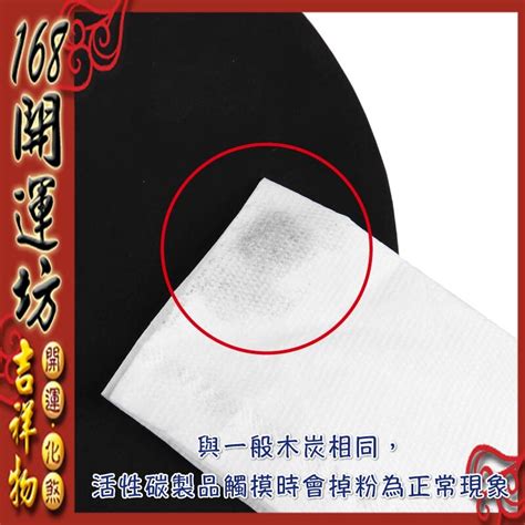 【168開運坊】送禮自用【居家辦公室 炭賺活性碳精雕凸雕陽雕~大 淨化】招財符 － 松果購物