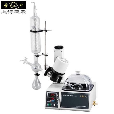 上海亚荣 Re 52a 旋转蒸发器 旋转蒸发仪浓缩提纯结晶实验室使用