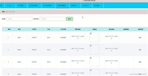计算机毕业设计djangovue汽车4s店预约试驾系统pythonflask汽车预约试驾毕业设计代码 Csdn博客