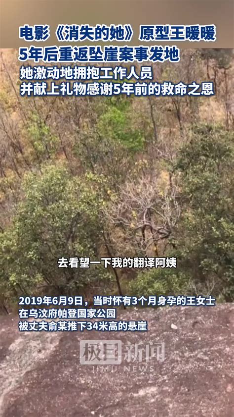 “泰国孕妇坠崖案”当事人5年后返泰，去看望那些帮助过她，拯救过她的人