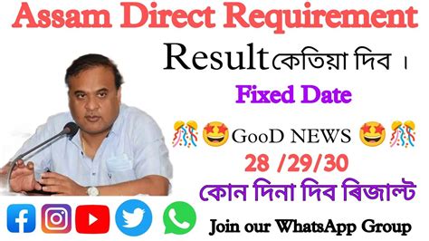 Assam Direct Requirement Grade 3 And Grade 4 Post Exam Result Govtjob