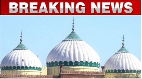 متھرا شاہی عیدگاہ مسجد کے احاطہ میں سروے کی اجازت، الہ آباد ہائیکورٹ کا
