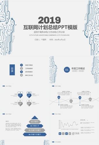 Big Data Business Technology Cloud Computing Internet Ppt Template PPTX PowerPoint Free