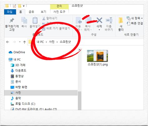 컴퓨터 화면 캡쳐 단축키 윈도우 Pc 화면캡처 스크린샷 단축키 모음 네이버 블로그