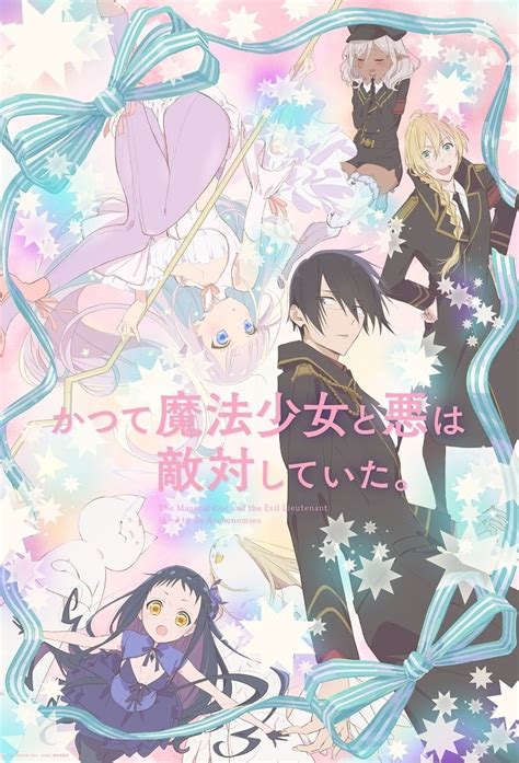 일찍이 마법소녀와 악은 적대하고 있었다 Tv Time