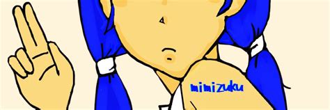 Mimizukuプロフィール Ci En（シエン）