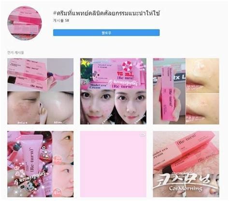 스킨알엑스랩 마데세라 크림 태국서 인기몰이