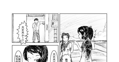 艦これ 提督の原罪 パンプキンπのマンガ 漫画 艦隊これくしょん 敷波艦隊これくしょん Pixiv