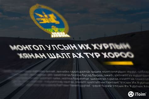 СОНСГОЛ Баригдаагүй Богдхан төмөр замын төслөөс Бодь Интернэшнл 113
