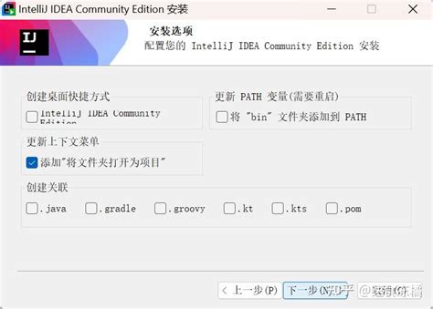 保姆级 Java 环境配置教程 知乎
