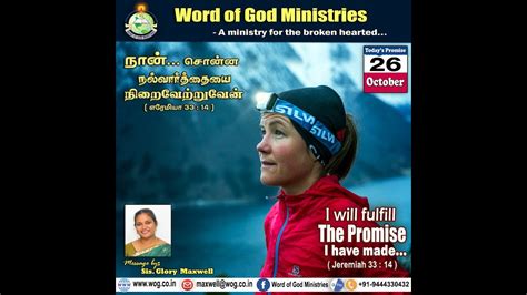 Today S Promise Th Oct Sis Glory Maxwell Tamil Sermon