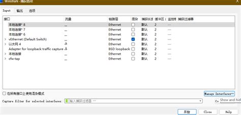 Wirewhark利用rpcapd实现抓取linux的网络包 Deepwzh的博客