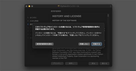 Python 3 11をインストールしよう（macos 編） Python学習チャンネル By Pyq