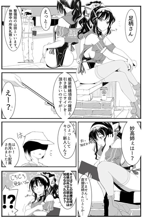 Ashigara Kantai Collection Drawn By Tada Danbooru