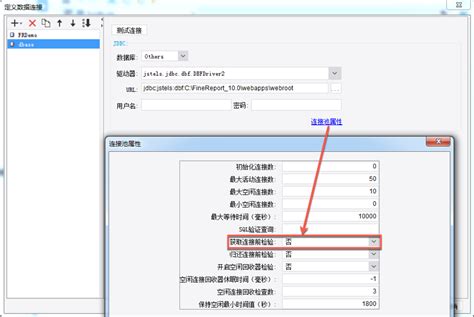 [设计器]dbase数据连接 finereport帮助文档 全面的报表使用教程和学习资料
