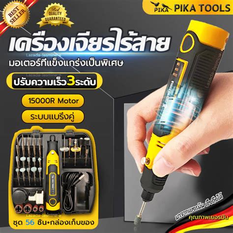 อุปกรณ์เสริม 56 ชิ้น เครื่องเจียร์ Mini เครื่องเจียรไร้สาย 3ความเร็ว