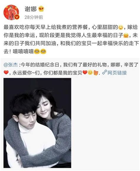 退出《快乐大本营》不是进修是养胎？原来谢娜早怀孕了，祝福张杰 每日头条