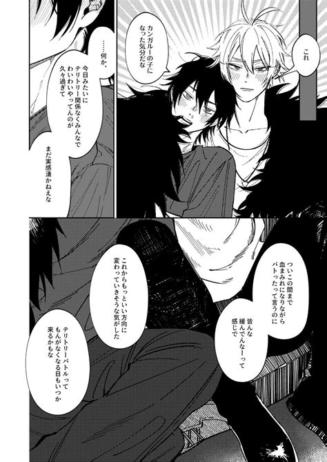 Eizitice EIZI LOST ON YOU Hypnosis Mic Dj JP MyReadingManga