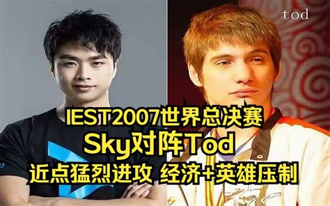 Sky激战tod，近点猛烈进攻，经济英雄压制，魔兽争霸3 魔兽争霸bo 魔兽争霸bo 哔哩哔哩视频