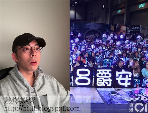 熱爆娛樂 Edan講經｜考慮聘請專人管理後援會 感謝爵屎自發性撐自己 Edan 呂爵安