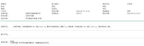 方寸之间有天地 袖里乾坤展精妙——青大附院乳腺甲状腺外科顺利开展经腋窝入路免充气腔镜甲状腺手术 青海大学附属医院