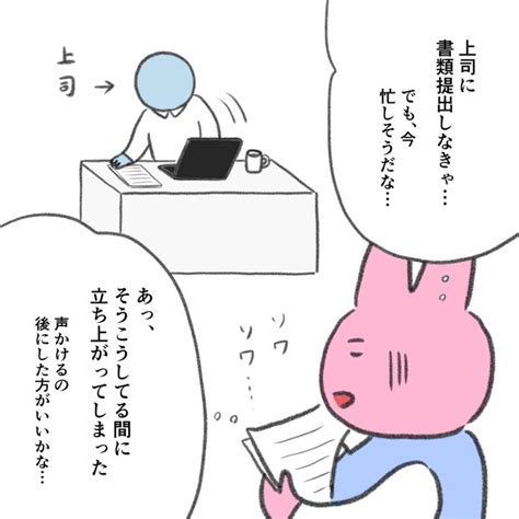 Hsp気質だと、気を使いすぎて仕事が遅れて、結果仕事ができない奴認定され なおにゃん🌼 さんのマンガ ツイコミ仮
