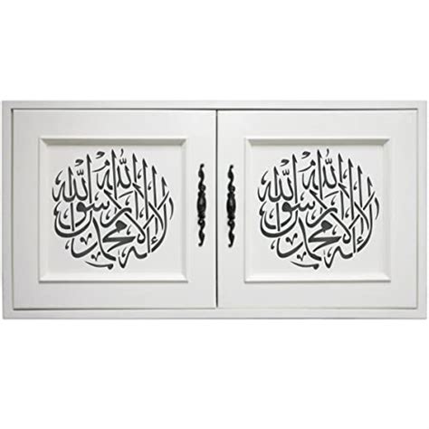 Shahada Islamic Art Stencil 35 56 X 35 56 Cm L Shahada Islamic