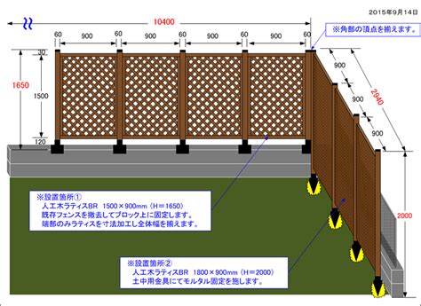 No113 【目隠しと装飾を兼ねた隣家との仕切り設置】 ラティス・フェンス・ウッドデッキ専門店のエコウッド