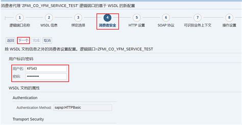 Web Service 调用外部接口 夜猫君
