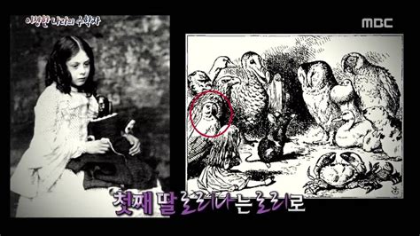 씹스압 이상한 나라의 앨리스의 작가 공포미스터리 일베저장소