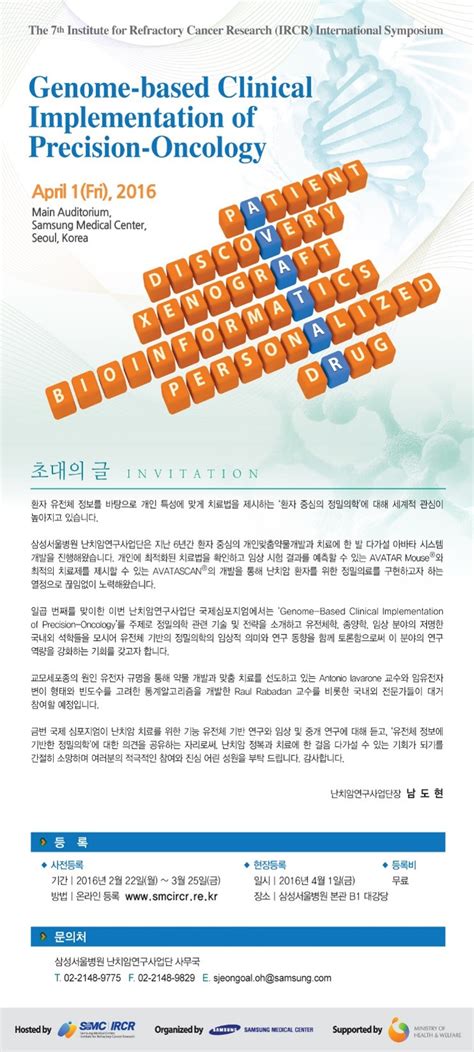 생화학분자생물학회