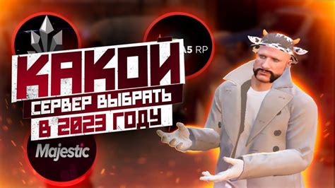 КАКОЙ ПРОЕКТ ВЫБРАТЬ В ГТА | GTA 5 RP | CRYSTAL RP - YouTube