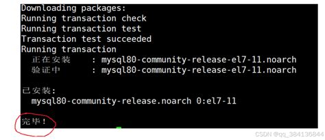 在centos环境中安装mysql数据库保姆级教程centos安装数据库 Csdn博客
