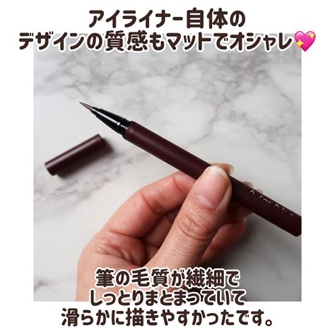 マット質感の滑らかアイライナー👀エーメイクマットリキッドライナー】』by Kimika Amakeエーメイク マットリキッド