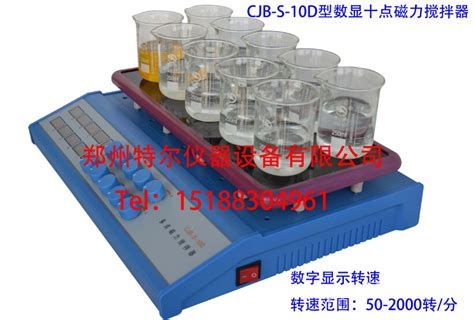 CJB S 10D型 数显十点磁力搅拌器 阿里巴巴