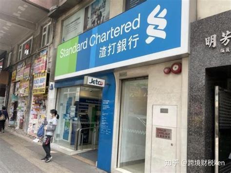 香港各大银行对比介绍 知乎