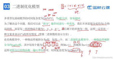 Acm学习 背包问题深化 Csdn博客