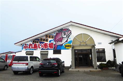 船形漁協直営 ふれあい市場＆地魚食堂とまや 房総タウンcom