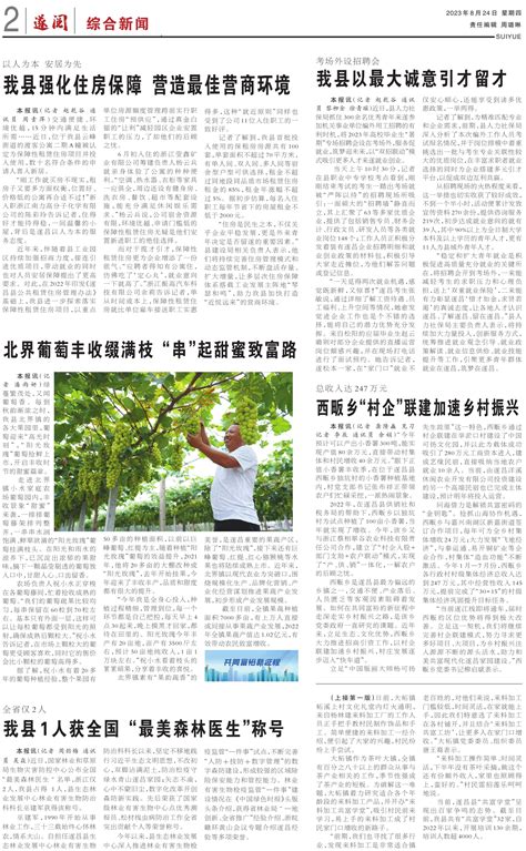 我县以最大诚意引才留才 遂阅