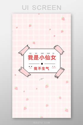 小仙女壁纸图片 小仙女壁纸素材免费下载 包图网