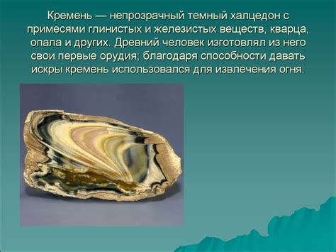 Камни Разные по форме по размеру по цвету Online Presentation