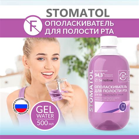 Ополаскиватель для полости рта без спирта и хлоргексидина — купить по