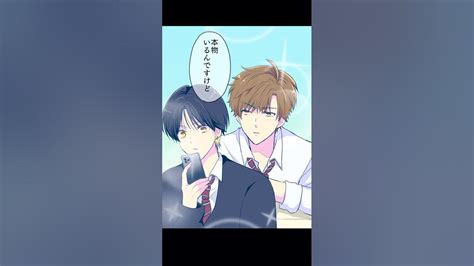 後輩が一途すぎる話「本物」創作bl Bl いちこー Youtube