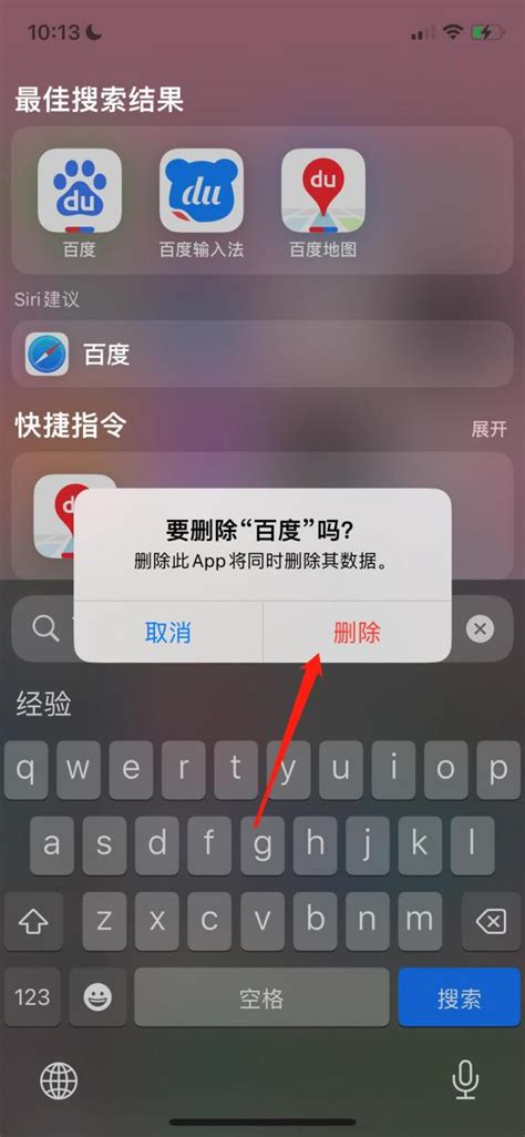 苹果怎么删除不在桌面的app 苹果手机卸载隐藏应用方法 适会说